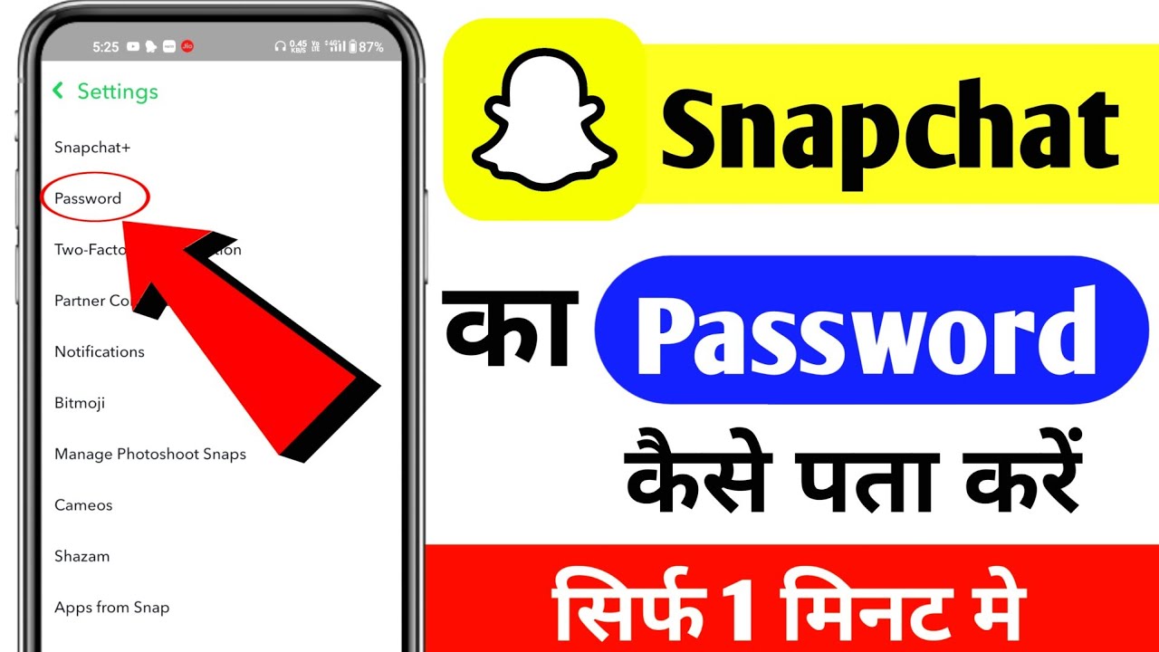 Snapchat Ka Password Bhul Gaye To Kya Kare Snapchat Ka Password Kaise snapchat-ka-password-bhul-gaye-to-kya-kare-snapchat-ka-password-kaise
