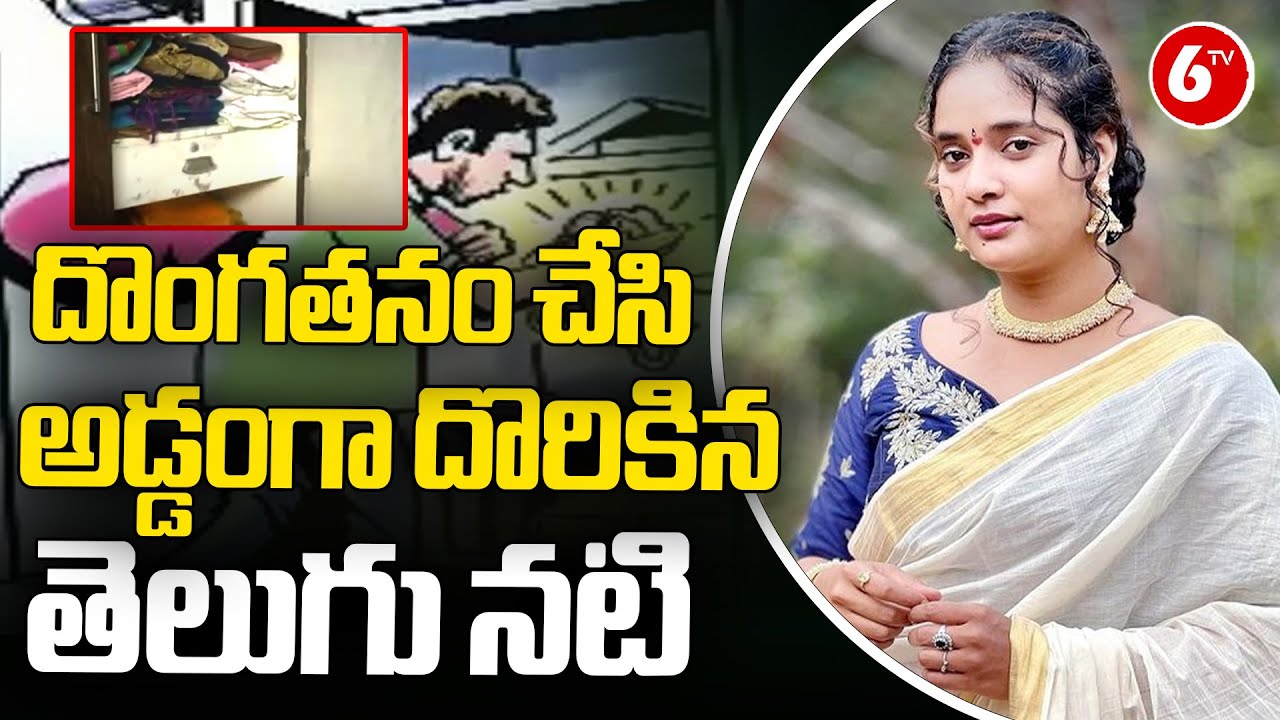 Actress Soumya Shetty Arrested | A Case Of Theft | 6TV - YouTube