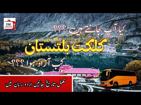 Gilgit baltistan history in Urdu | Complete history of Gilgit baltistan ...