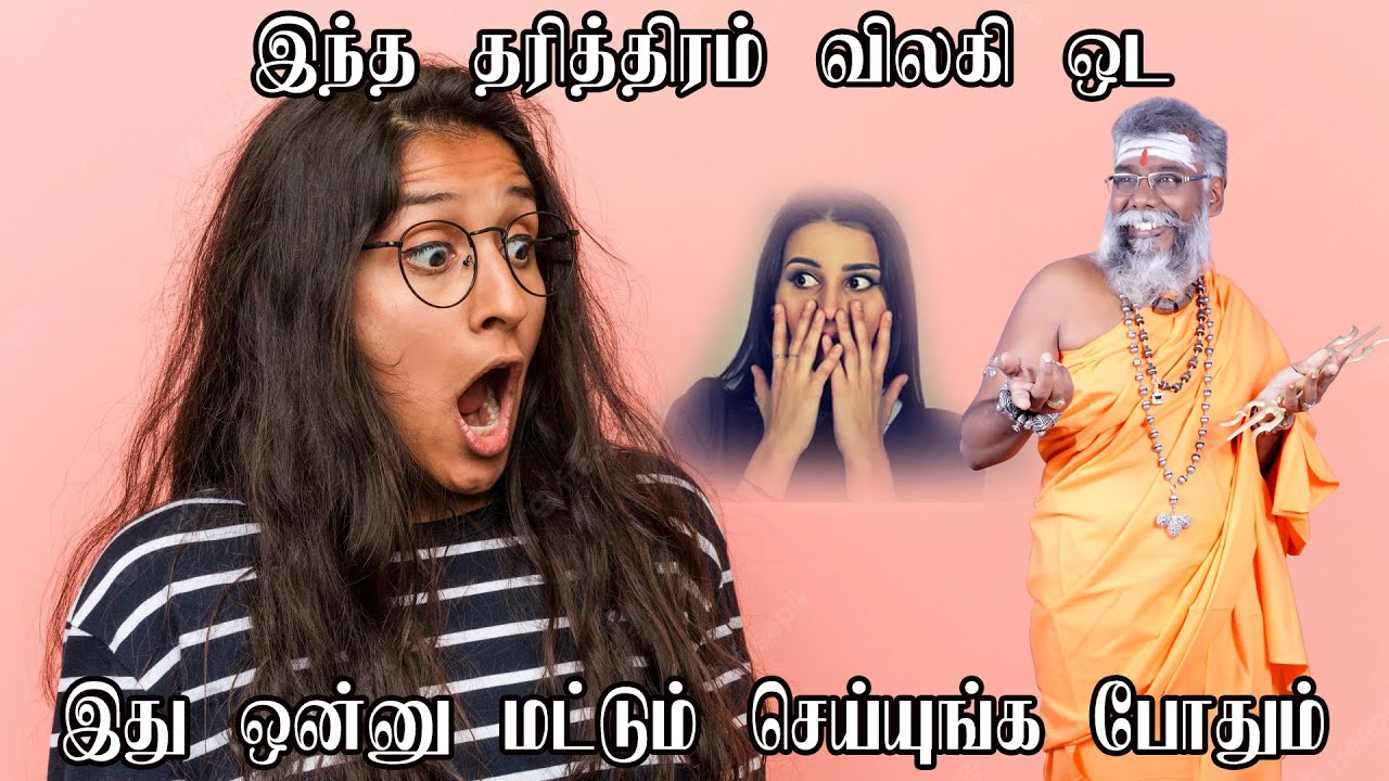 உங்களை பிடித்திருக்கும் தரித்திரம் விலக இதை செய்தால் போதும் tharithiram neenga pariharam ...
