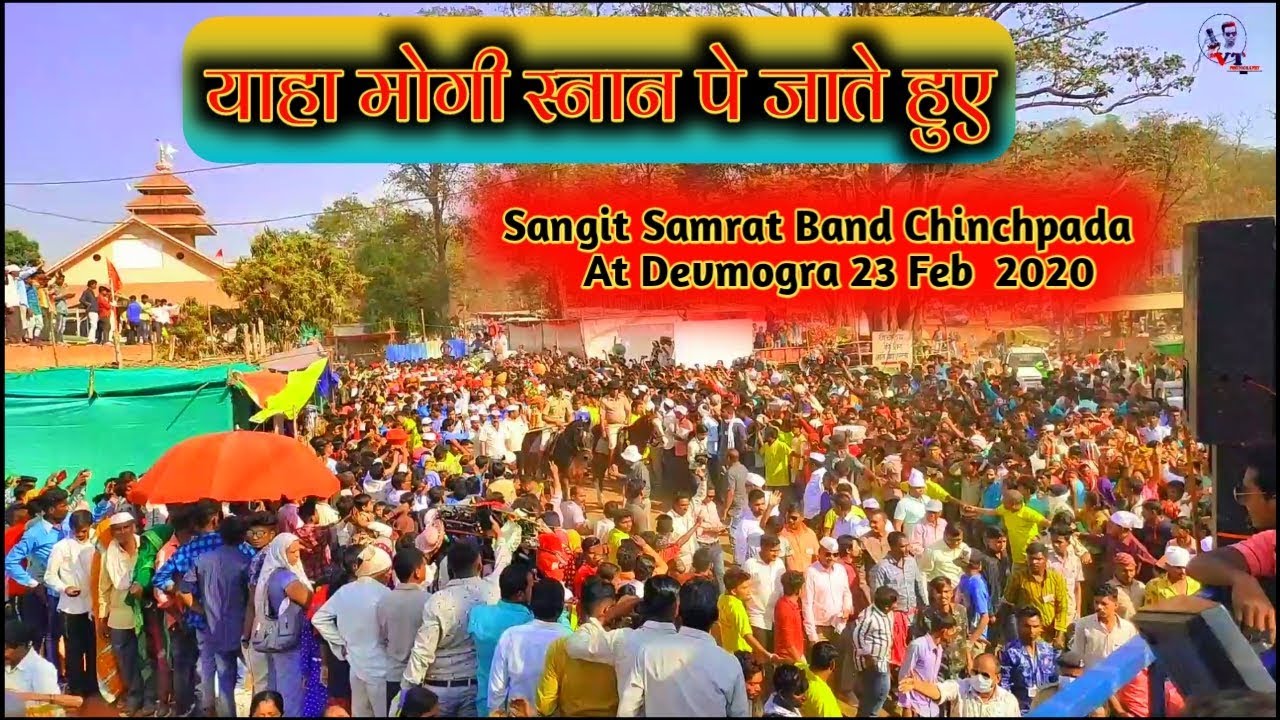 Sangit Samrat Band Chinchpada = याहा मोगी स्नान पे जाते हुए = At ...