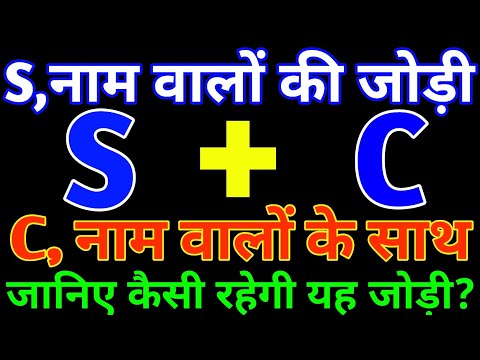 S and C love Status🌹S and C pair kaisi hai🌹S C name Status🌹C S love Status 🌹 C+S🌹S+C