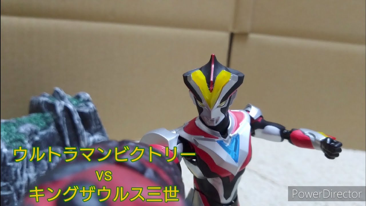 【コマ撮り】ウルトラマンビクトリーvsキングザウルス三世【ULTRAMAN VICTORY vs King Zaurus ⅲ】 - YouTube