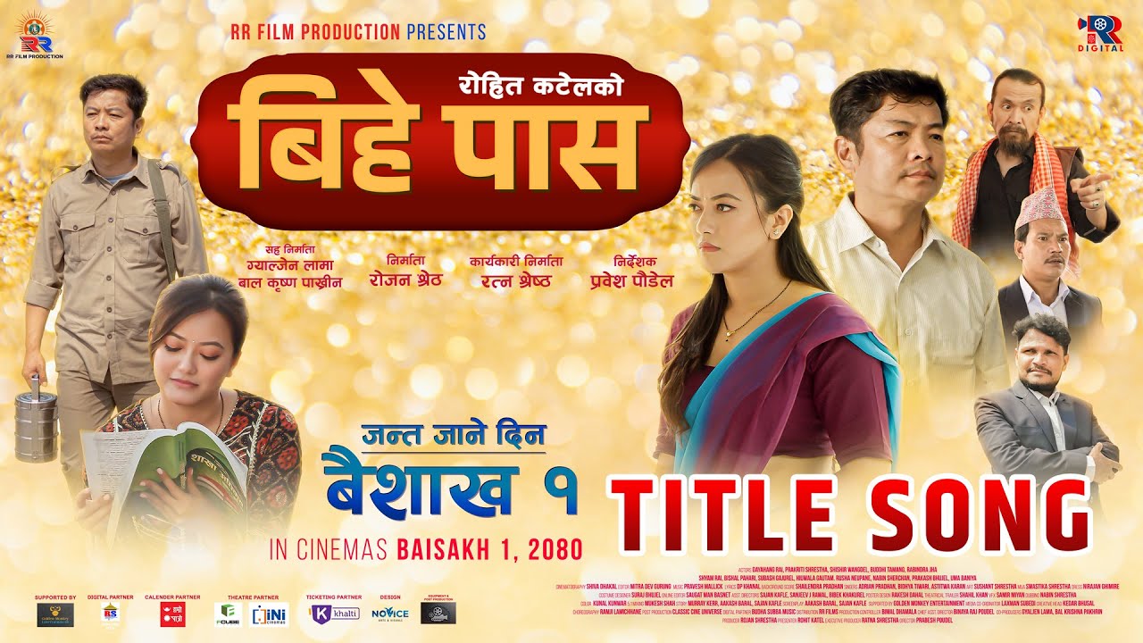 Bihe Pass | Official Title Lyrical Song Pratap Das | Dayahang Rai ...