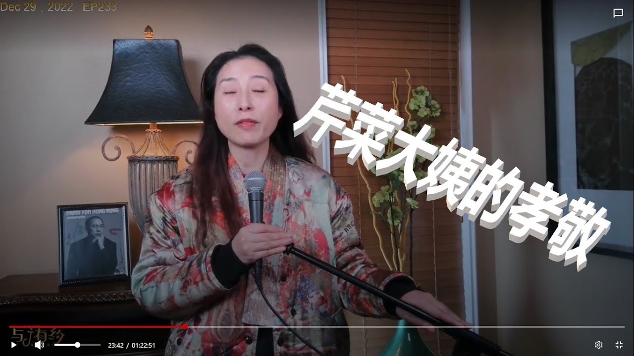 郭文贵‘死爹’后出关，喜国 Jessica Gong 大姨啥反应？ - YouTube