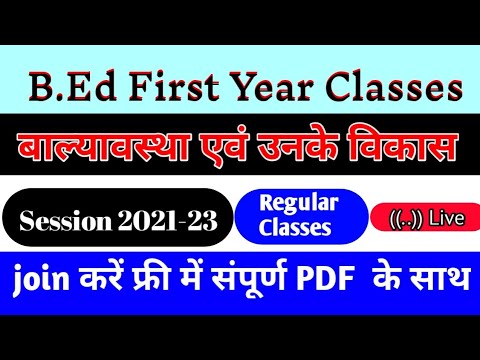 B.Ed first year classes / childhood and growing up / b.ed first year ...
