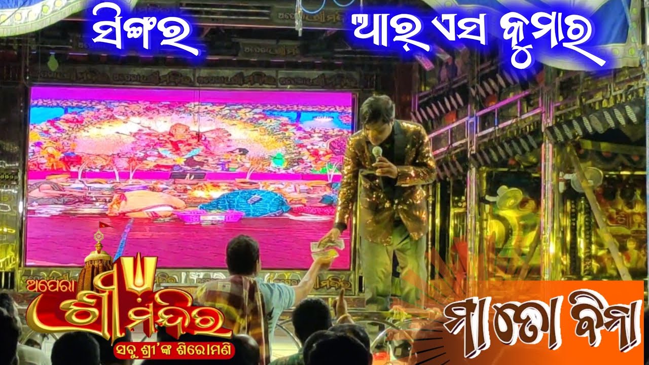 maa toh bina | singer rs kumar | human sagar | odia sad song | odia maa ...