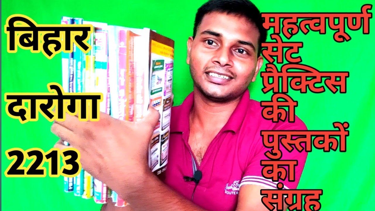 BIHAR DAROGA SI 2213 PT BEST SET PRACTICE BOOK|BIHAR SI BEST SET ...