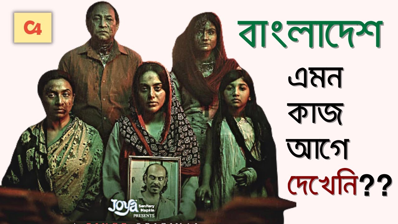 Friday Trailer Reaction | Raihan Rafi | Binge | Tama Mirza | Nasiruddin ...