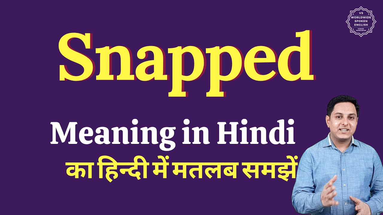 Snapped Meaning In Hindi Snapped Ka Matlab Kya Hota Hai YouTube snapped-meaning-in-hindi-snapped-ka-matlab-kya-hota-hai-youtube