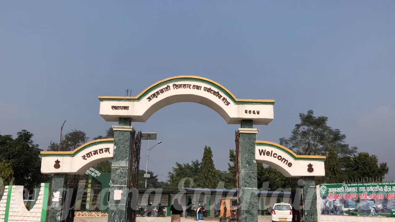 Jamunkhadi Simsar Jhapa || Nepal Tourism Area || Visit Nepal 2020 - YouTube