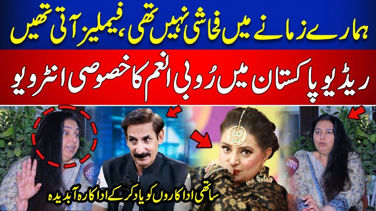 Famous Actress Rubi Anam Exclusive Interview | Radio Pakistan | Newsone ...