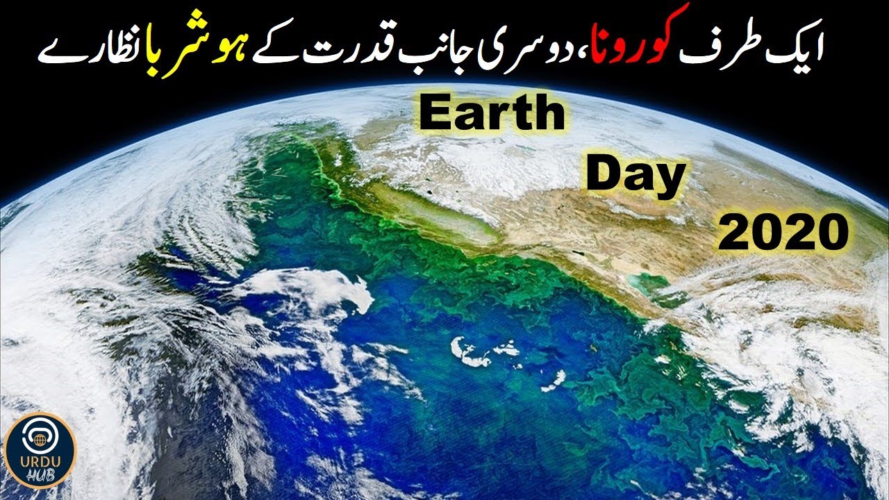 Earthday 2020 | Nature during Lockdown | World's Atmosphere - YouTube