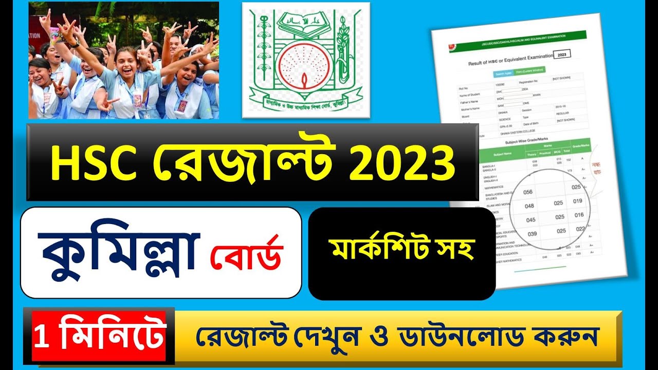 HSC Result 2023 Comilla Board Marksheet with Number-কুমিল্লা বোর্ড ...