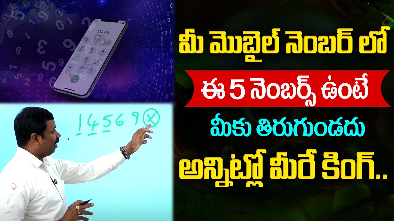 Lucky Numbers in Mobile Number : Numerology Chandramouli Yadav || Angel ...