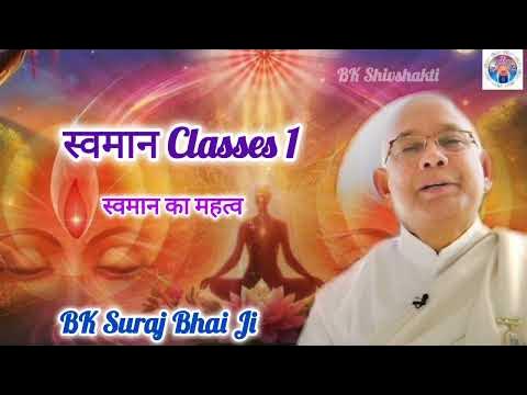 स्वमान Classes - 1 | स्वमान का महत्व | BK Suraj Bhai Ji - YouTube