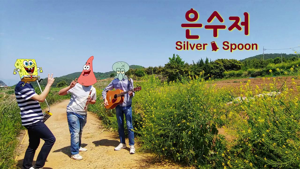 【솔봄】 은수저 1기 ED - Hello Especially 연주해보았다~☆ - YouTube