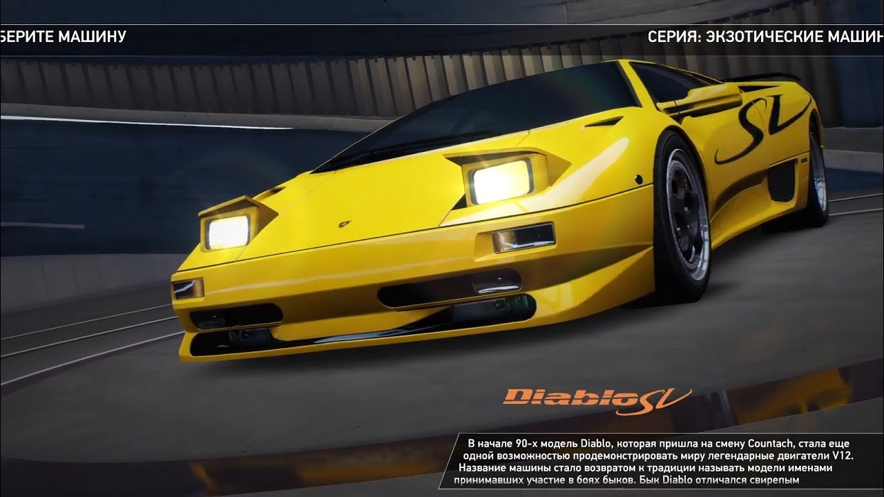 Описание Lamborghini Diablo SV (NFS HP Remastered) - YouTube
