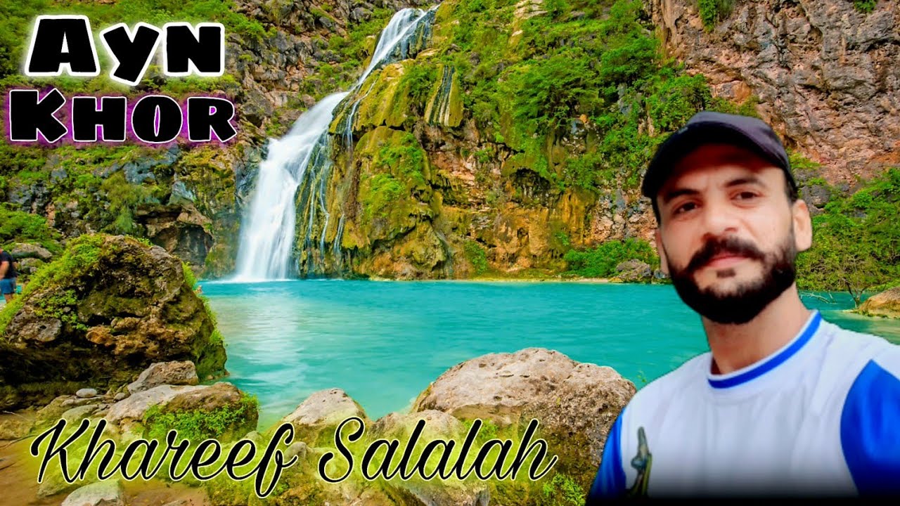 Ayn Khor Waterfall in Salalah | شلال عين كور | - YouTube