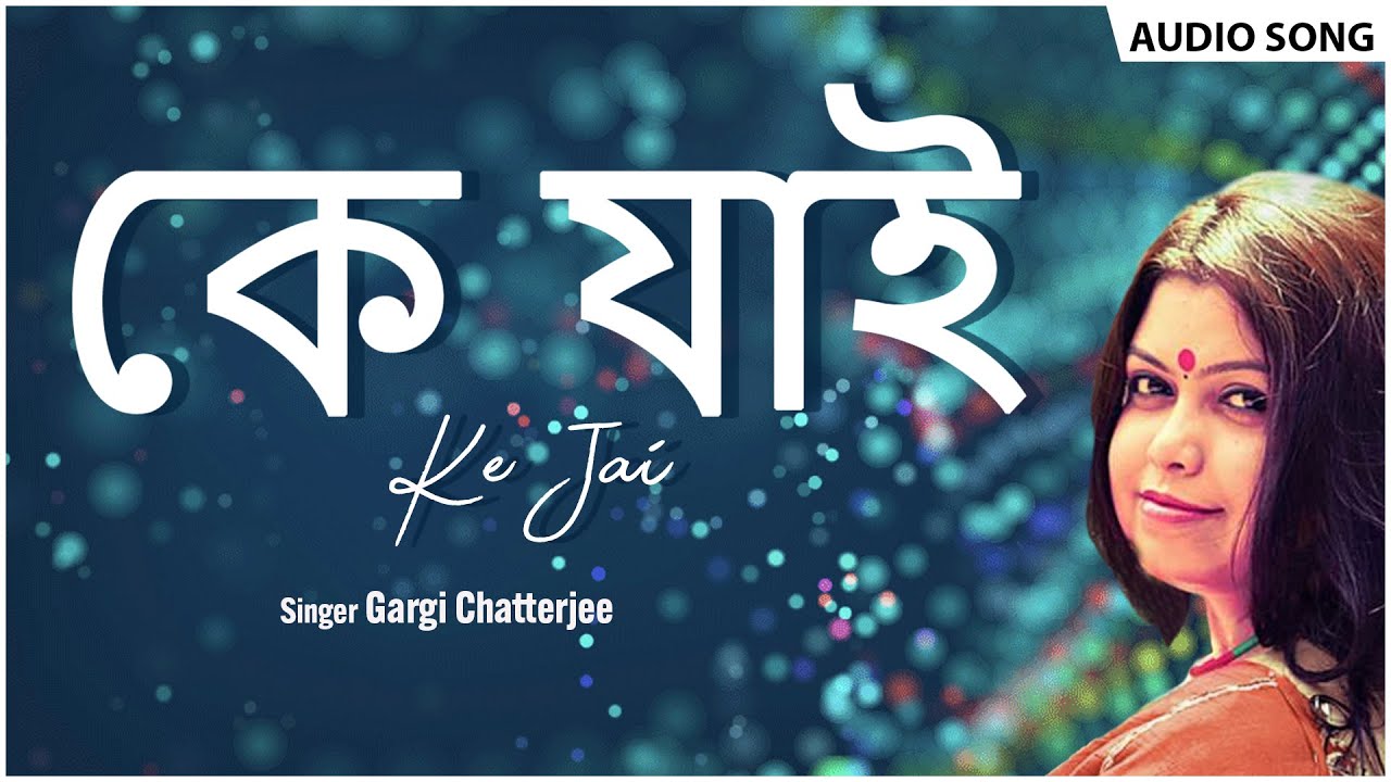 Ke Jai (কে যাই) | Gargi Chatterjee | Chandrani Chattopadhyay | Pintu ...