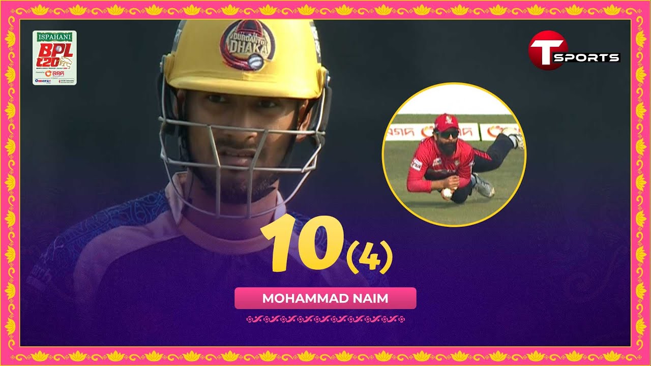 আহমেদ শেহজাদের দুর্দান্ত ক্যাচে ফিরতে হলো নাইম শেখকে | Mohammad Naim | T Sports - YouTube