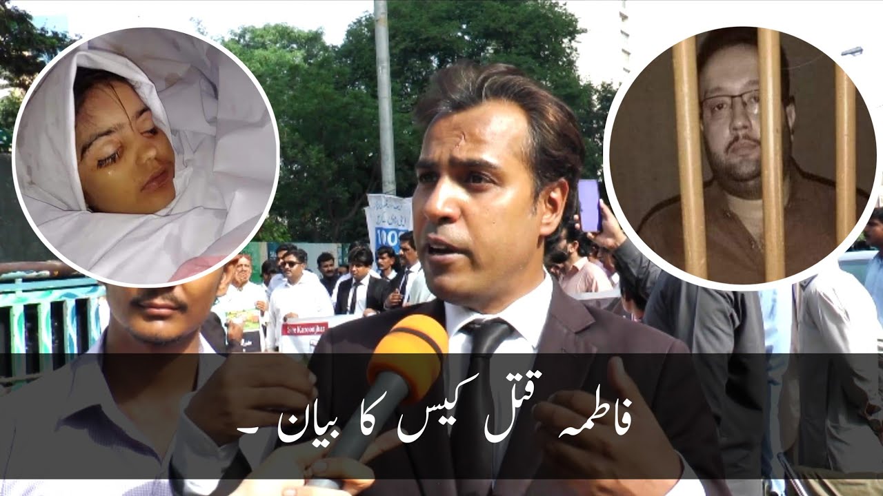 What Happend With Fatima? Details By Advocate Sumair Zaman. - YouTube