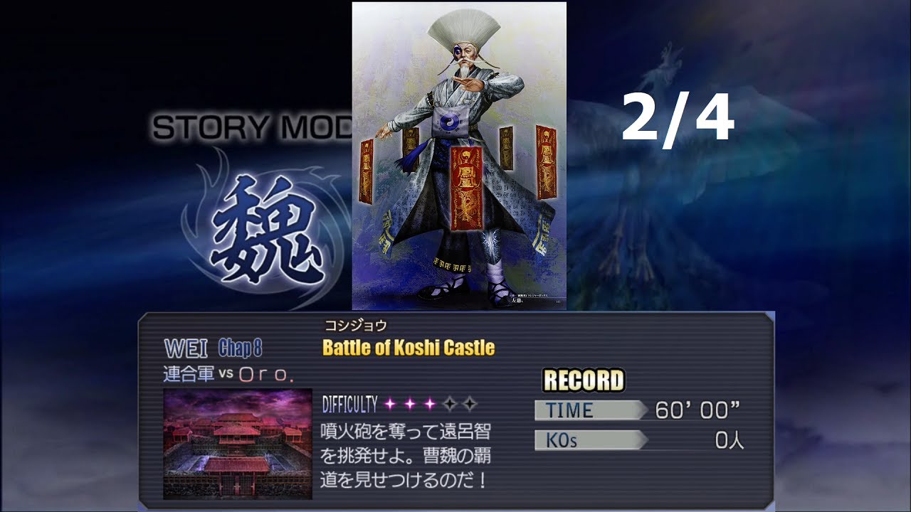 MUSOU OROCHI Z #29 - WEI Chap 8: Battle of Koshi Castle | UNLOCK: Zuo ...