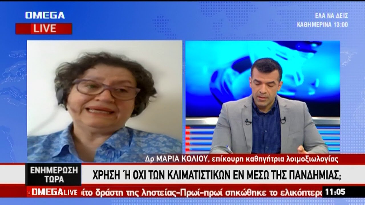 Κολιου για μετρα - YouTube