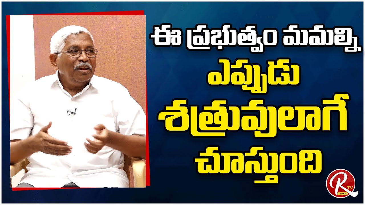 M.Kodandaram, Indian Activist, Professor - KCR and Government Treatment ...