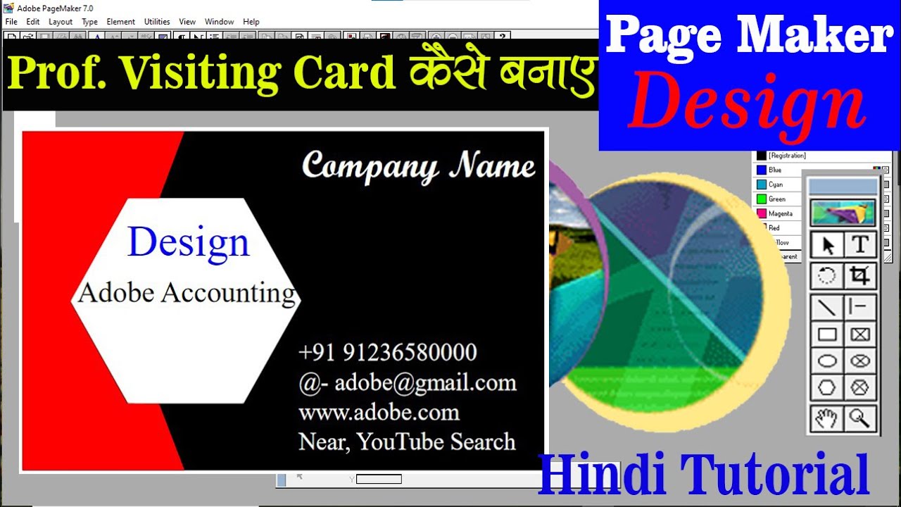 Create Business Card for Visiting in Page Maker in Hindi Tutorial ...