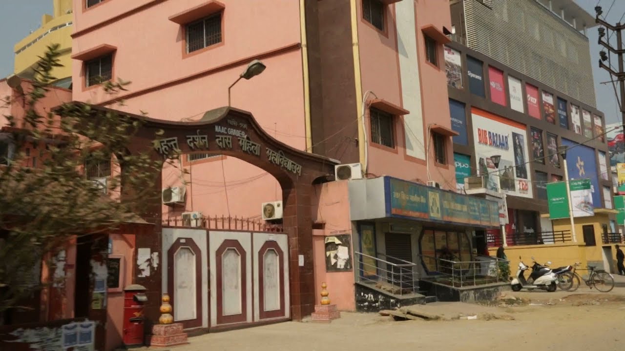 M. D. D. M. College in Muzaffarpur City Bihar - YouTube
