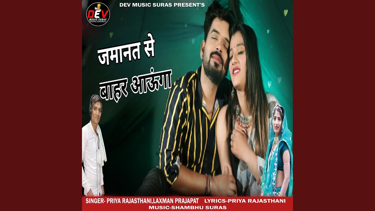 Jamanat Se Bahar Aaunga - YouTube