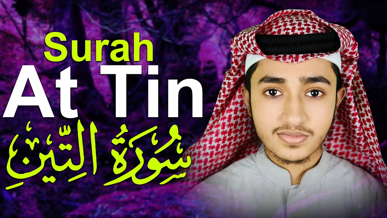 Surah At Tin Qari Abu Rayhan Quran Tilawat قاري ابو ريحان القرآن