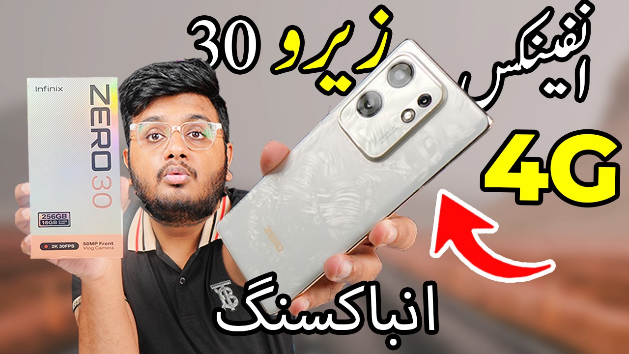 Infinix Zero 30 4G Unboxing | This Phone Is In 59,999 PKR!! - YouTube