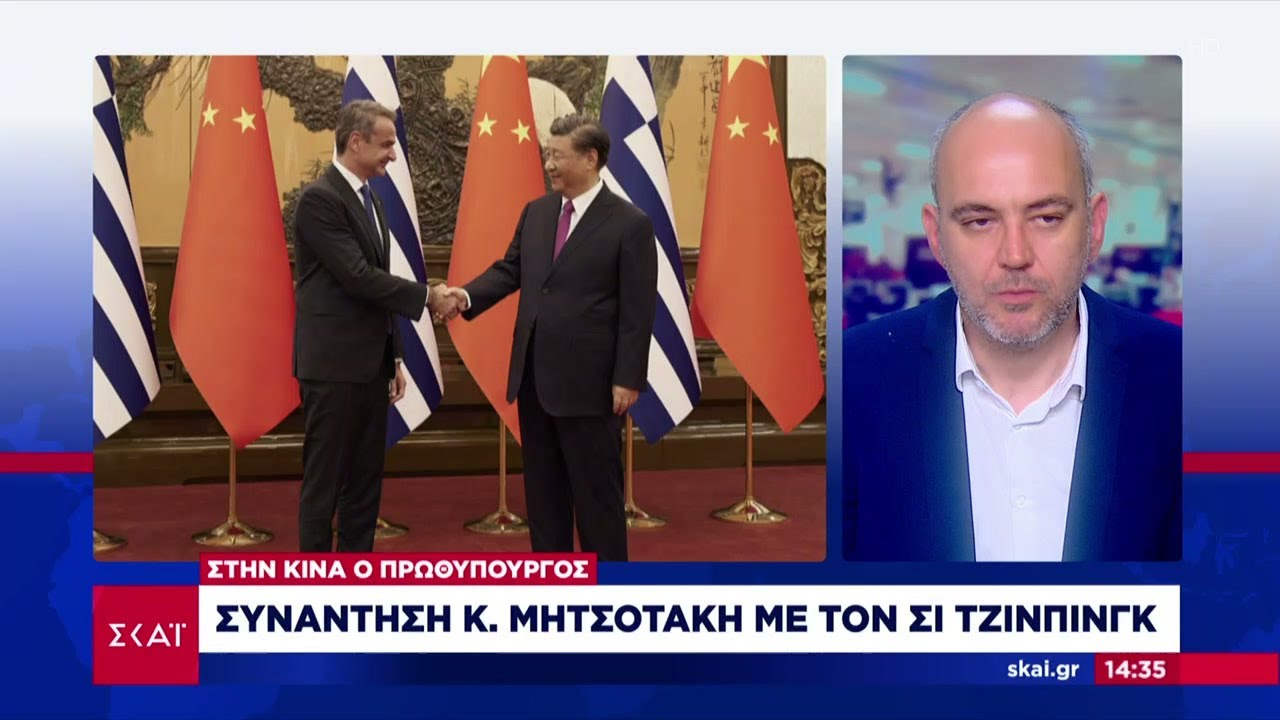 Στη Κίνα ο Πρωθυπουργός: Συνάντηση Κ. Μητσοτάκη με τον Σι Τζινπινγκ ...