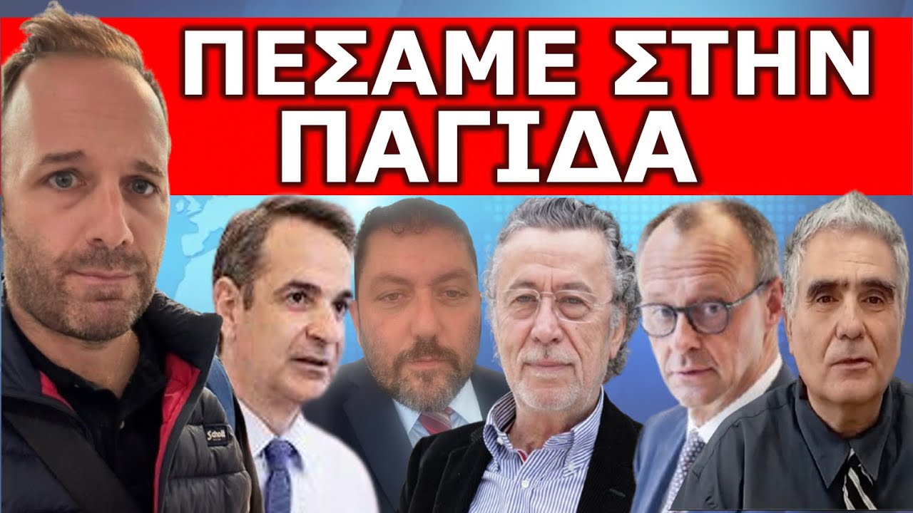 «ΤΟΥΣ ΤΙΝΑΞΕ Ο ΜΑΚΗΣ»! Το έβγαλε πρώτος! Άγνωστο παρασκήνιο! Πόσα ...