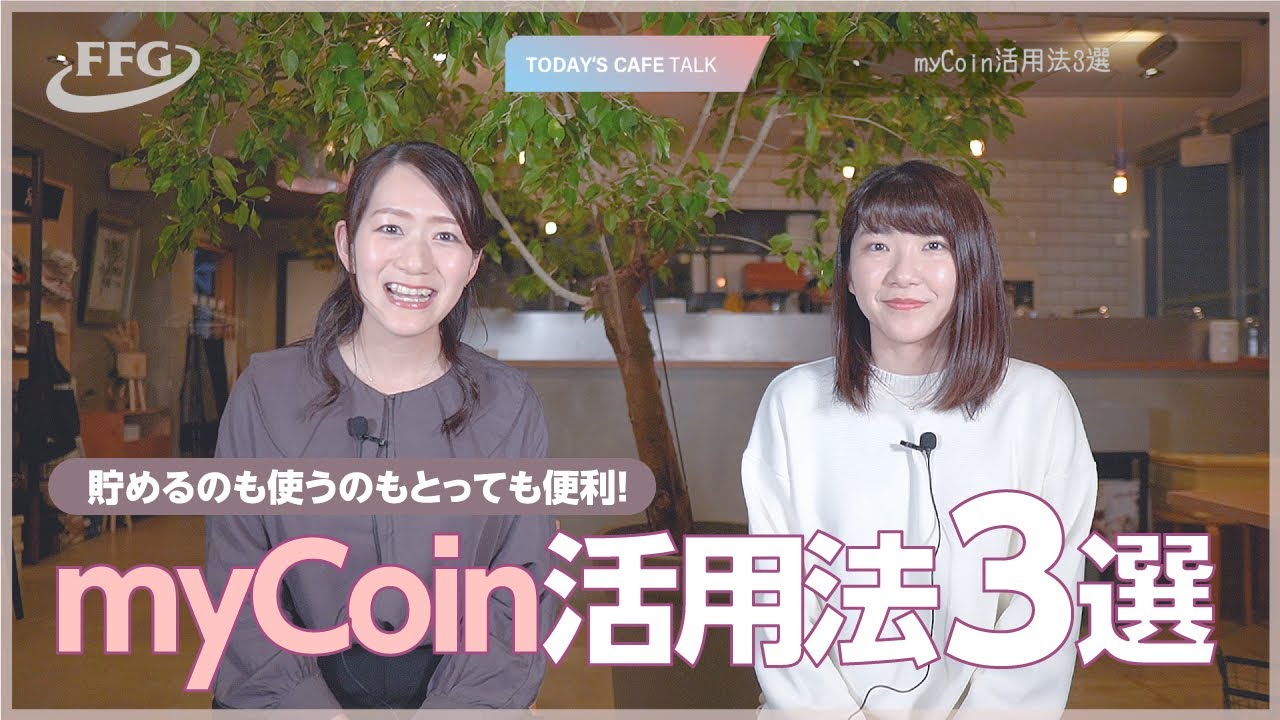 myCoinオススメの活用法 3選 #ポイ活 #キャッシュバック #myCoin - YouTube