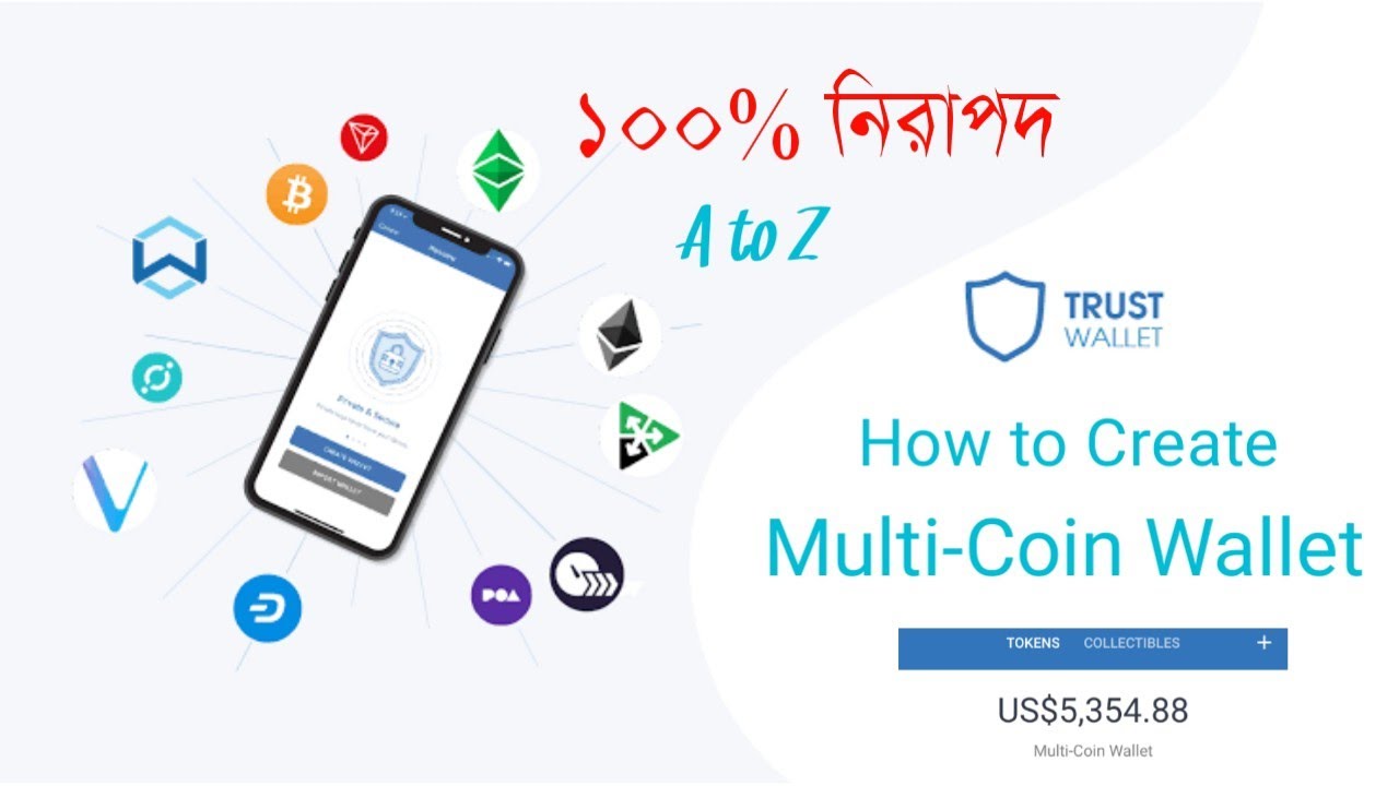 Trust Wallet "2020" Multi-Coin Wallet Full Review "2020" Bangla ...