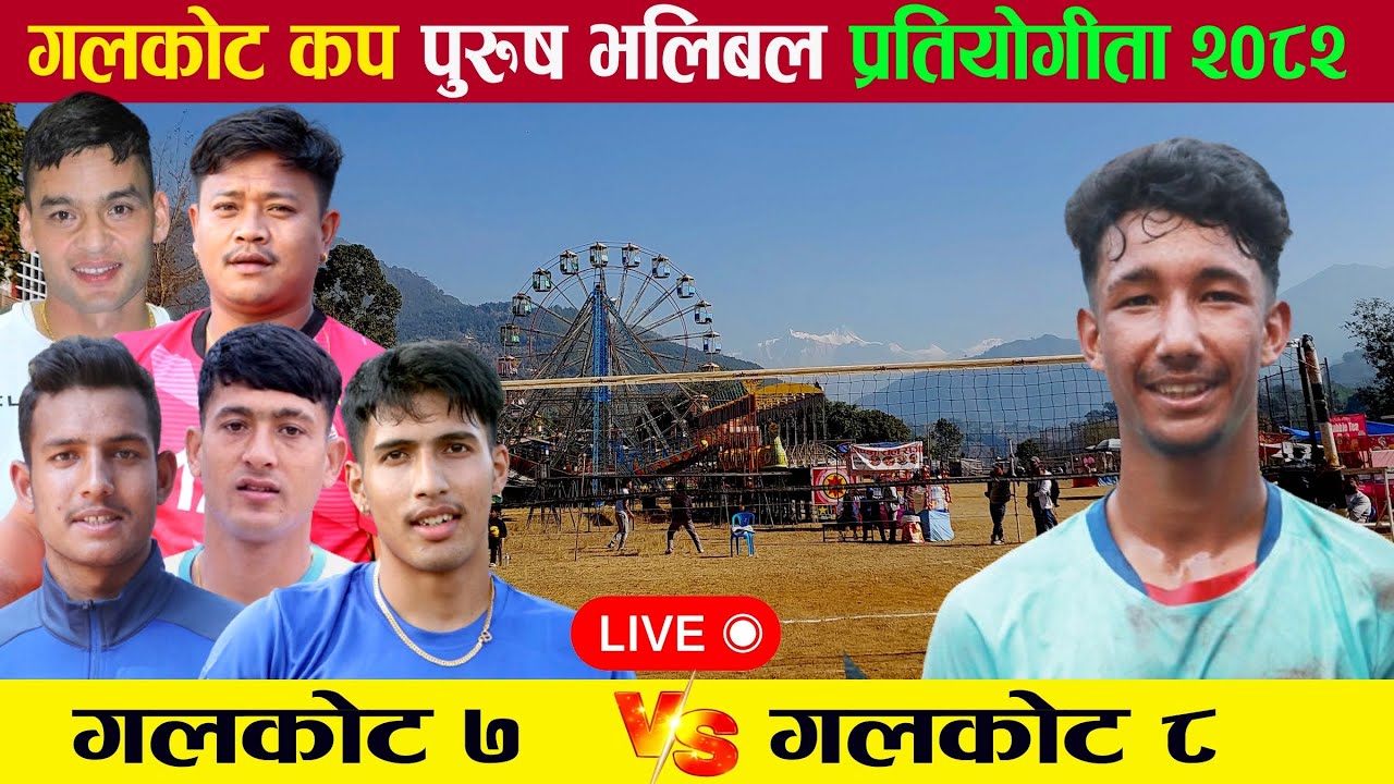 Galkot 7 vs Galkot 8 || galkot cup 2082 volleyball live - YouTube