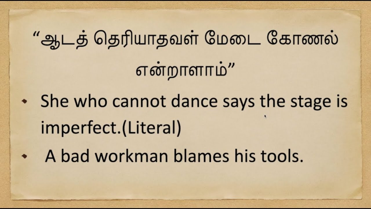 Tamil proverbs in English | தமிழ் பழமொழிகள் | TAMIL PROVERBS | ENGLISH ...