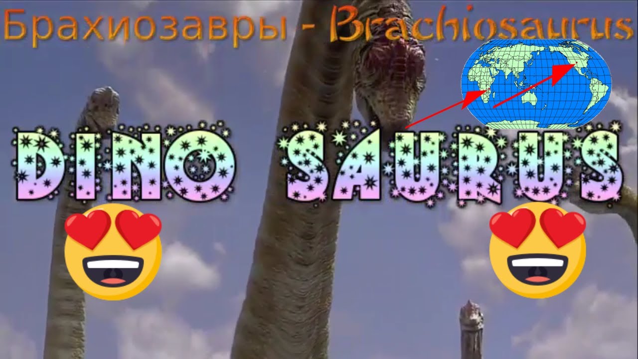 Brachiosaurus - The Sound Effects of Brachiosaurus - YouTube