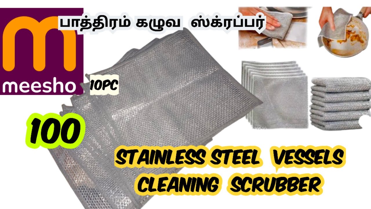 #stainless steel vessel cleaning scrubber/#meesho multipurpose wire ...