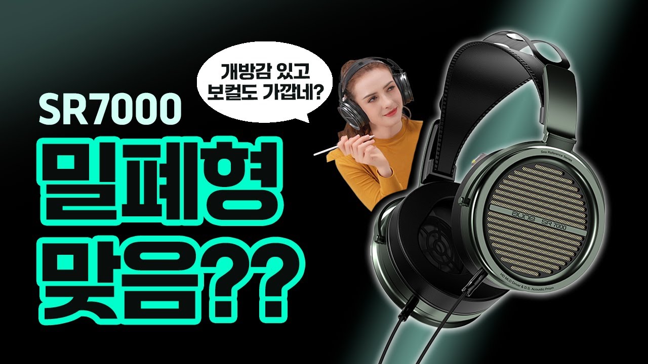 사운드, 가격 비교, 장단점 까지 모두. 5분정리 | SR7000 [aune] - YouTube