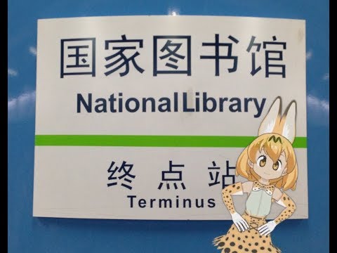 【鉄道音MAD】Library Reflection