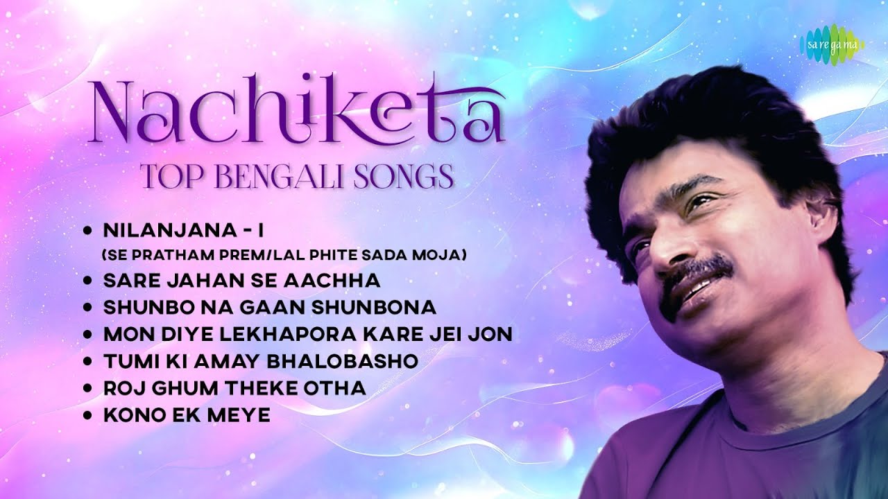 Nachiketa Top Bengali Songs | নীলাঞ্জনা-I | তুমি কি আমায় ভালোবাসো | মন ...