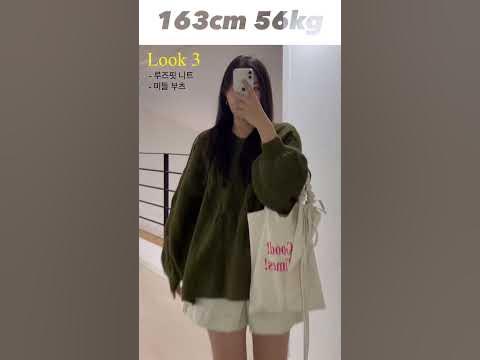 [163cm 56kg] 팬츠 하나로 돌려입기🤍👍🏻 #shorts #데일리룩 - YouTube