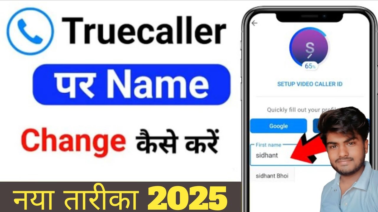 Truecaller Name Change Kaise Kare | How To Name Change In Truecaller # ...