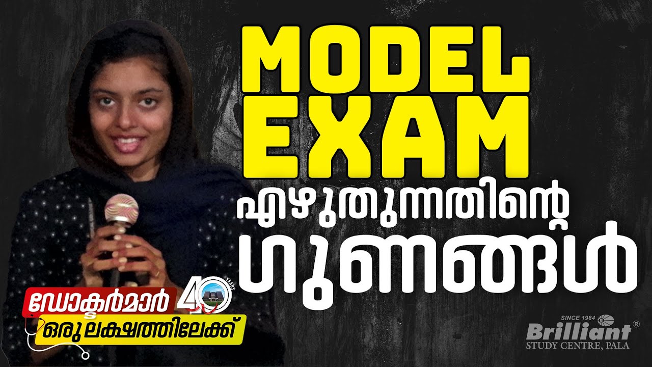 Why should you attend model exams before the NEET - YouTube