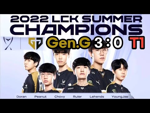 2022 LCK 썸머 결승 젠지 vs T1 4분 요약 - YouTube