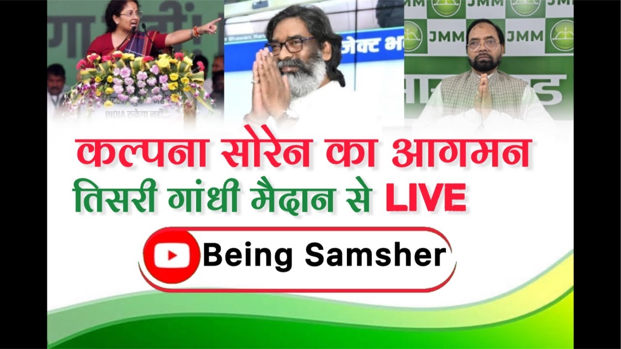 Being Samsher is live - YouTube